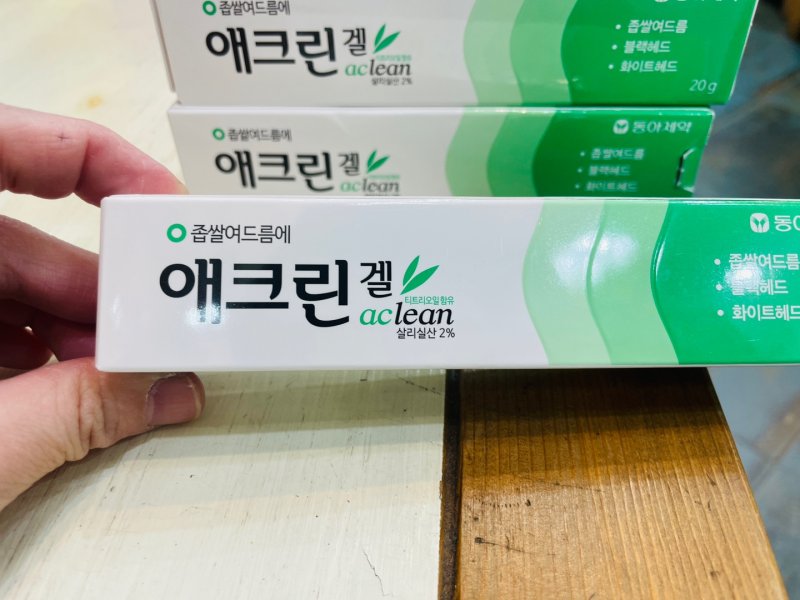약국구매가능 여드름 치료제 애크린겔 완벽정리 사용방법여드름치료제비교약국가격 네이버 블로그