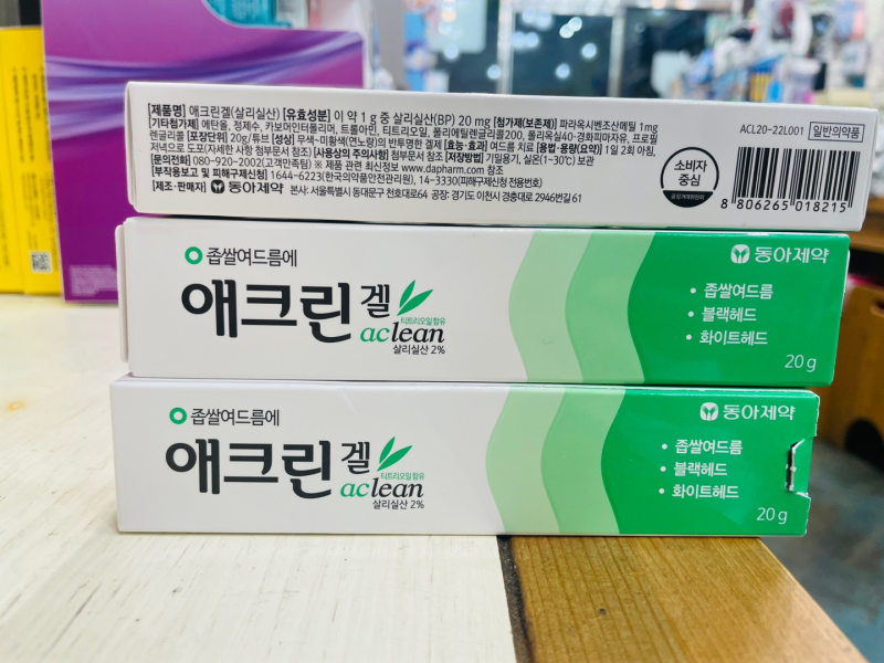 약국구매가능 여드름 치료제 애크린겔 완벽정리 사용방법여드름치료제비교약국가격 네이버 블로그