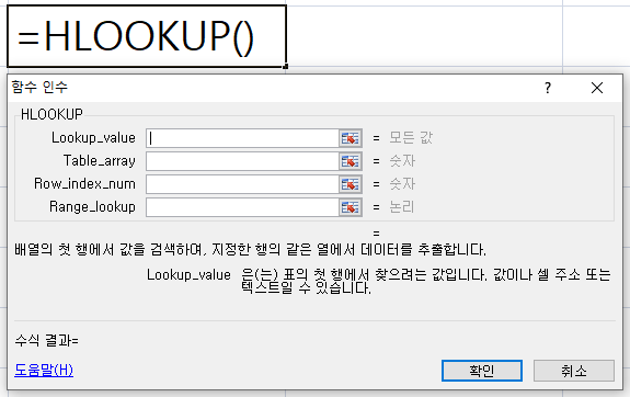 엑셀 Hlookup 함수 원리 및 활용법 간단 정리 네이버 블로그
