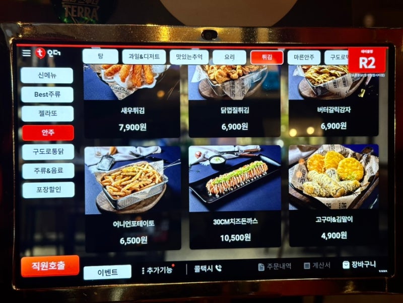 청주 복대동 맛집 구도로통닭 ㅣ 지웰시티 술집 치킨집 추천 네이버 블로그