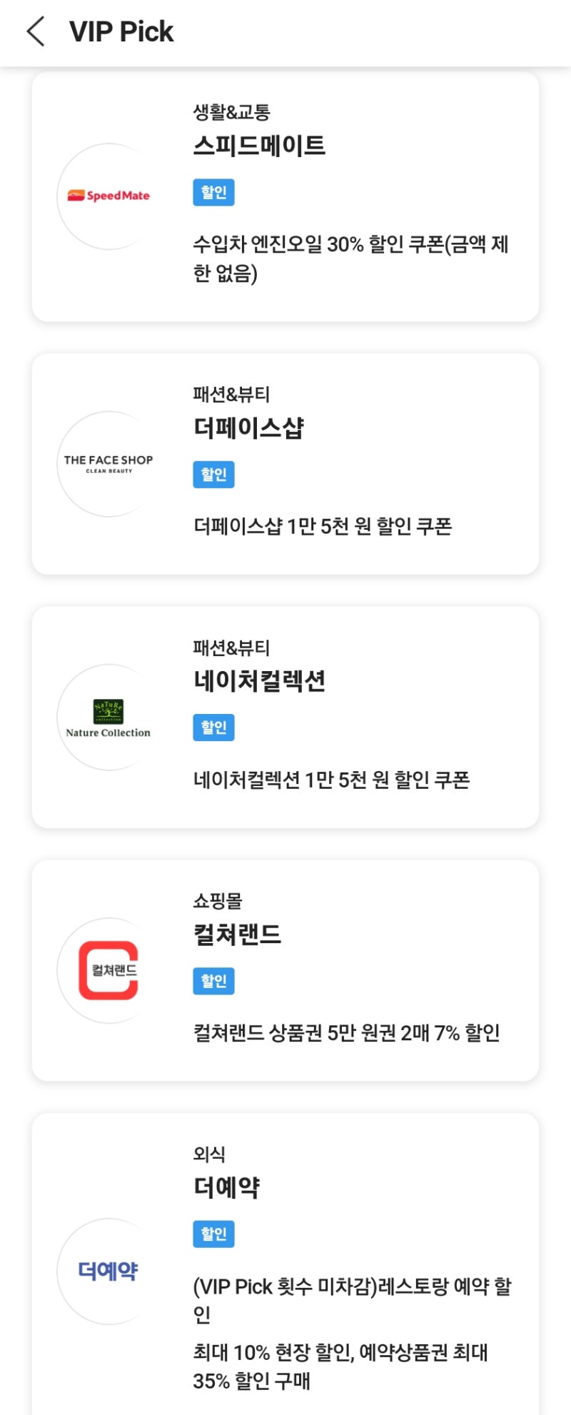 SKT 사용하면 우주패스가 무료? (요금제 혜택,VIP멤버십) : 네이버 블로그