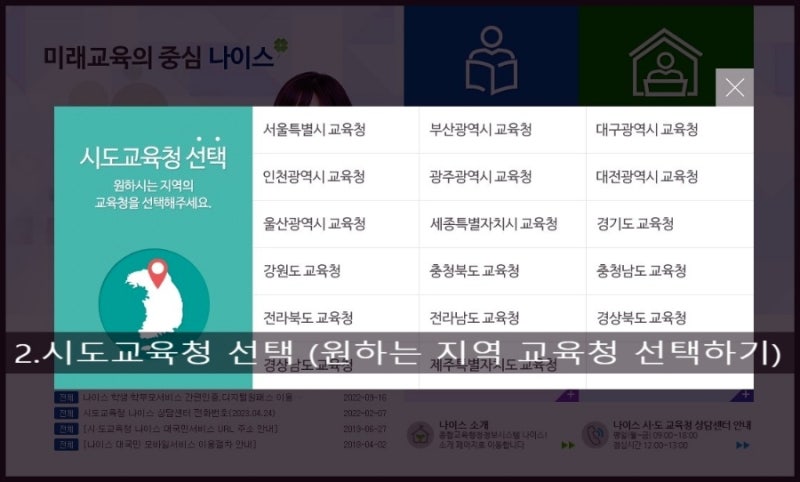 고등학교 성적증명서 발급 쉬워요 집에서 간편하게 1분컷 확인 네이버 블로그