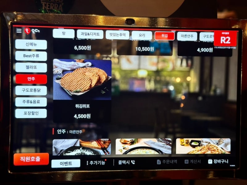 청주 복대동 맛집 구도로통닭 ㅣ 지웰시티 술집 치킨집 추천 네이버 블로그