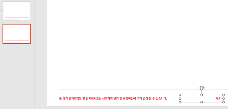 파워포인트 Ppt 슬라이드 마스터 쪽번호 및 페이지 바닥글 설정 네이버 블로그