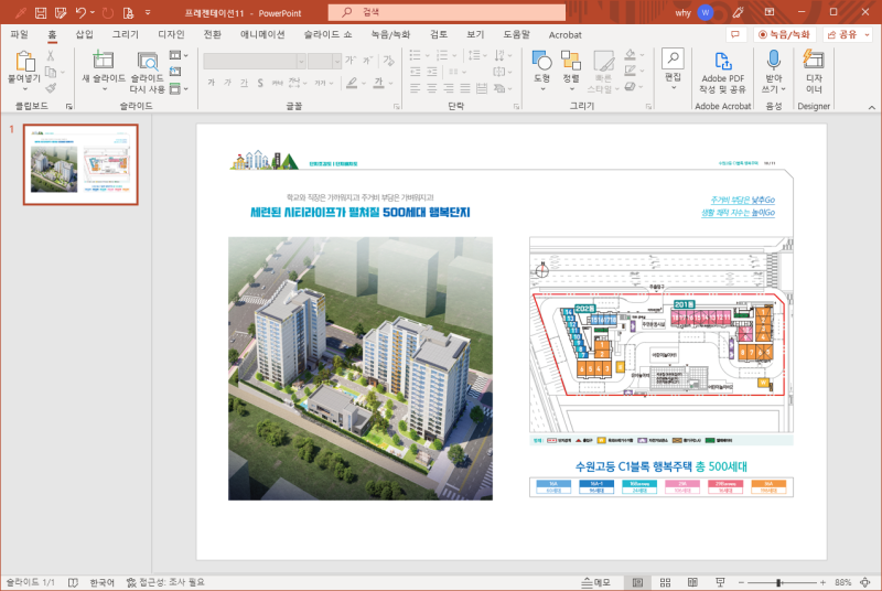 파워포인트 Ppt 슬라이드 마스터 쪽번호 및 페이지 바닥글 설정 네이버 블로그