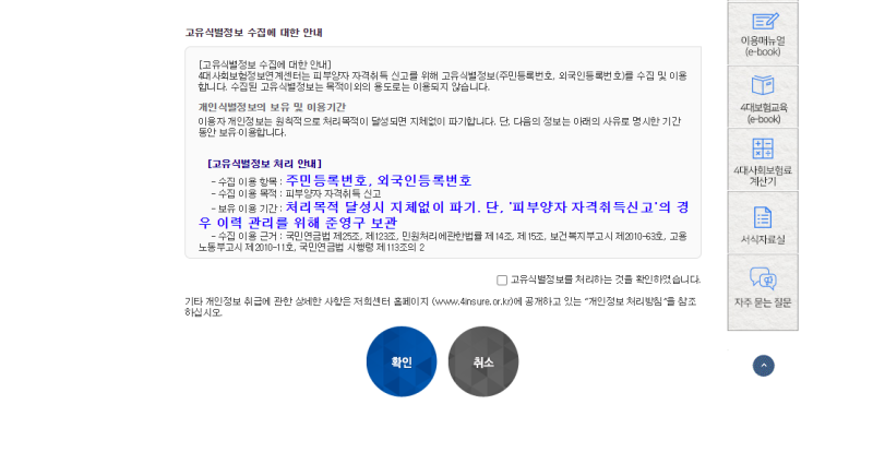 건강보험 직장가입자 피부양자 자격취득 신고 쉽게 하기 네이버 블로그