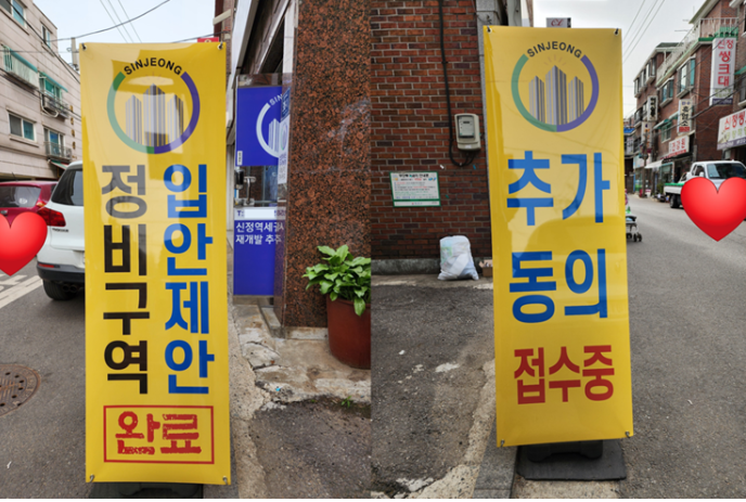 신정역세권 재개발 예정지 분석 및 추천매물 네이버 블로그