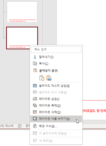 파워포인트 Ppt 슬라이드 마스터 쪽번호 및 페이지 바닥글 설정 네이버 블로그