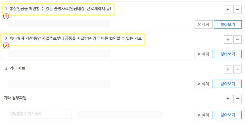 고용보험 사업주 육아휴직 확인서 작성 방법필수 신고 네이버 블로그