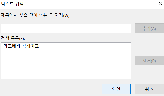 아웃룩 규칙 설정 지저분한 메일함 깔끔하게 정리하고 업무 효율 높이는 법 네이버 블로그