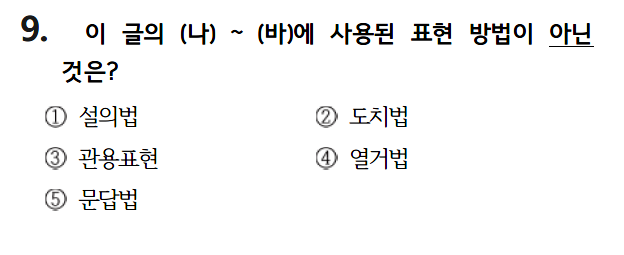 잠실국어학원 정신여중23학년1학기 중간고사 국어 기출분석 네이버 블로그