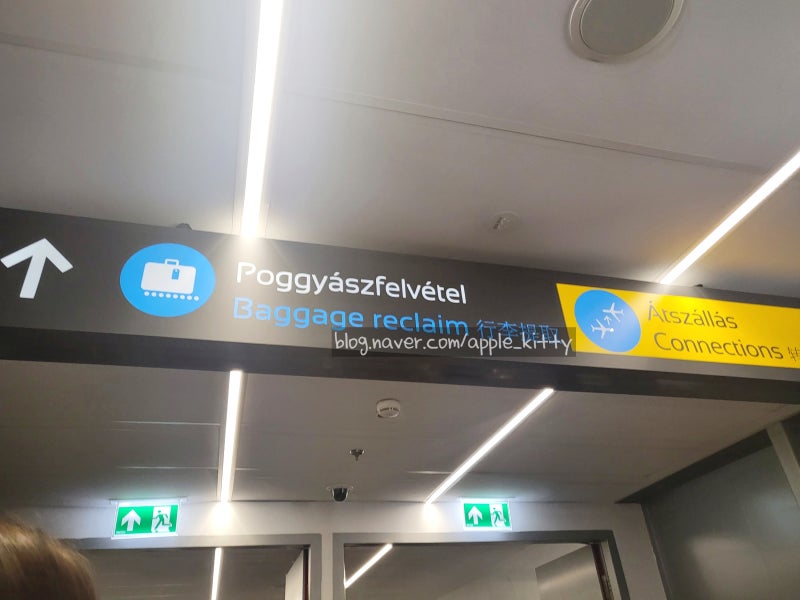 헝가리 부다페스트공항 입국대기 공항에서 시내로 택시타고 들어가기 공항 택시타는 방법카드결제 가능 네이버 블로그