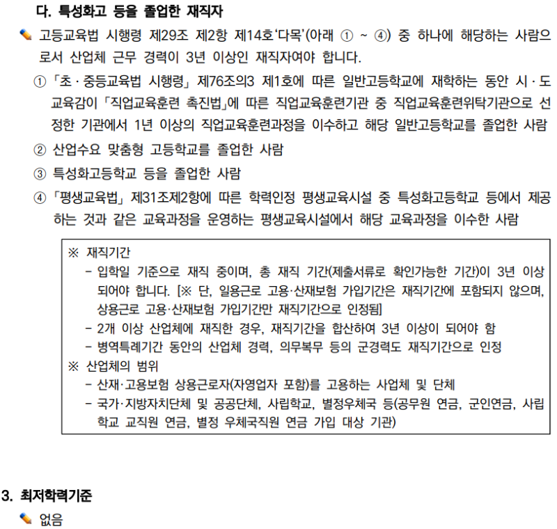 2025학년도 대입 경희대 입학전형 시행계획 분석 네이버 블로그