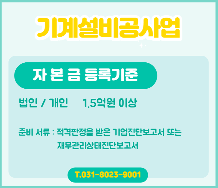 기계설비공사업 면허 변경된 기술인력 기준은 네이버 블로그