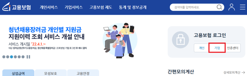 고용보험 사업주 육아휴직 확인서 작성 방법필수 신고 네이버 블로그