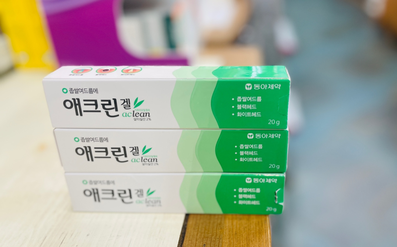 약국구매가능 여드름 치료제 애크린겔 완벽정리 사용방법여드름치료제비교약국가격 네이버 블로그