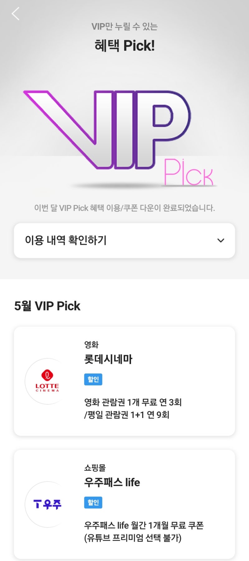 SKT 사용하면 우주패스가 무료? (요금제 혜택,VIP멤버십) : 네이버 블로그