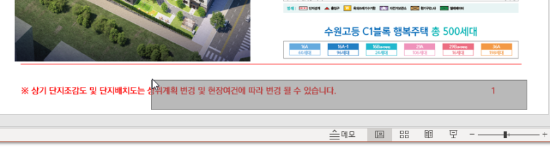 파워포인트 Ppt 슬라이드 마스터 쪽번호 및 페이지 바닥글 설정 네이버 블로그