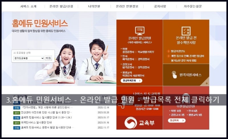 고등학교 성적증명서 발급 쉬워요 집에서 간편하게 1분컷 확인 네이버 블로그