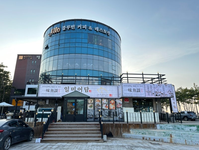 동해 삼척맛집 일미어담 간장게장 생선구이 삼척 한정식 삼척해변횟집 네이버 블로그