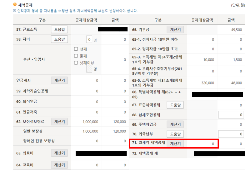 근로자 연말정산 경정청구 기간 방법 환급 깔끔 요약 네이버 블로그