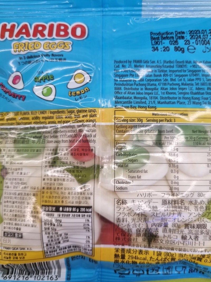 CU신상하리보젤리:하리보계란후라이,하리보해피스프링(HARIBO fried eggs,happy spring,편의점신상젤리 ...