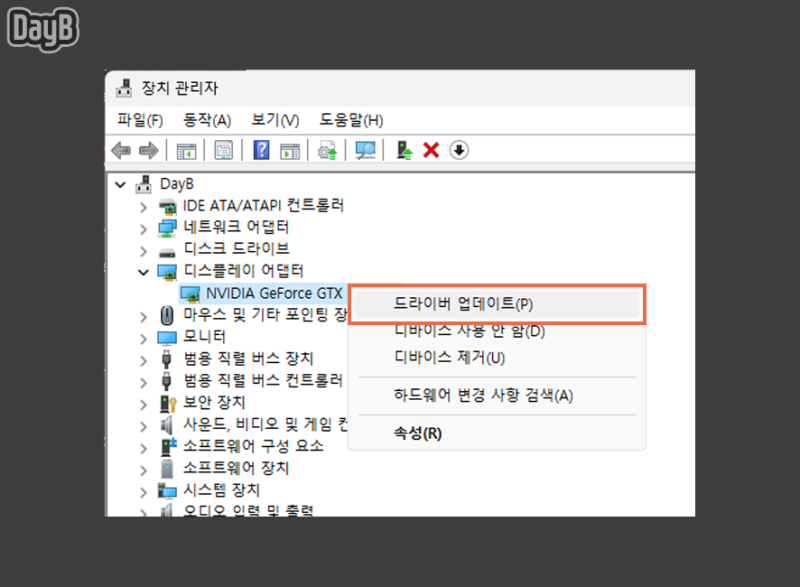 윈도우11/10 응용 프로그램 오류 0xc000012d 해결 방법 : 네이버 블로그