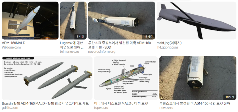 우크라이나군, 5월 12일 루간스크에 미사일 공격, Storm Shadow와 ADM-160B MALD 미사일 사용 : 네이버 블로그