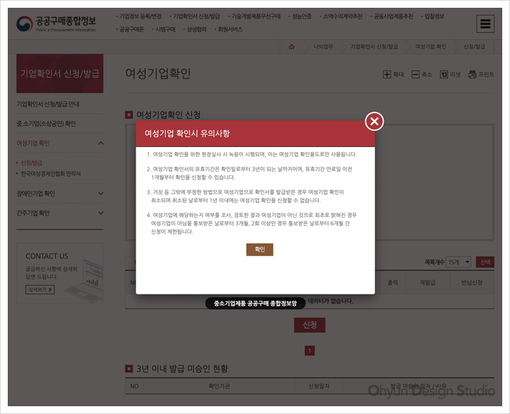 여성기업인증 여성기업신청방법 확인서발급 제출서류 현장실사 네이버 블로그