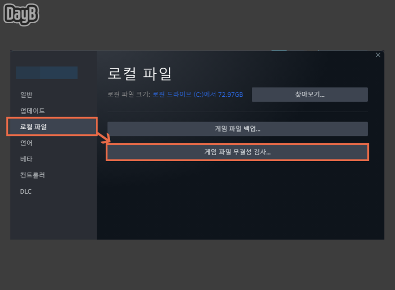 윈도우11/10 응용 프로그램 오류 0xc000012d 해결 방법 : 네이버 블로그