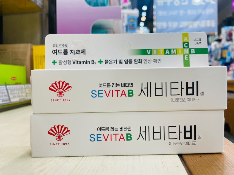 내성없는 여드름치료제 세비타비겔 완벽정리 성분효과약국가격부작용 네이버 블로그
