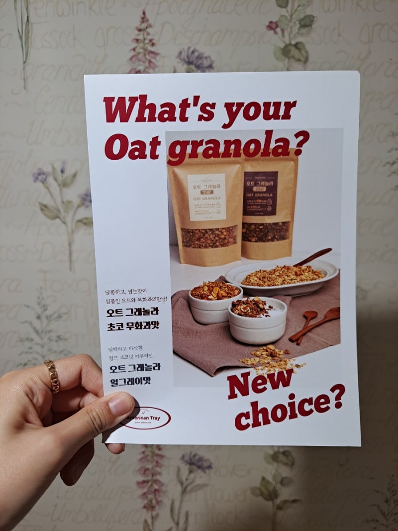 다이어트시리얼그래놀라추천아메리칸트레이 오트 그래놀라 얼그레이맛 500g수제그래놀라 네이버 블로그