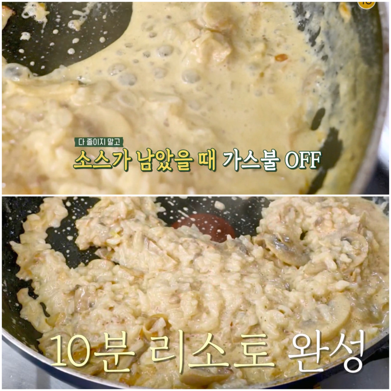 편스토랑 류수영 10분 리소토 만드는 법 리조또 만들기 어남선생 크림리조또 리조토 레시피 네이버 블로그