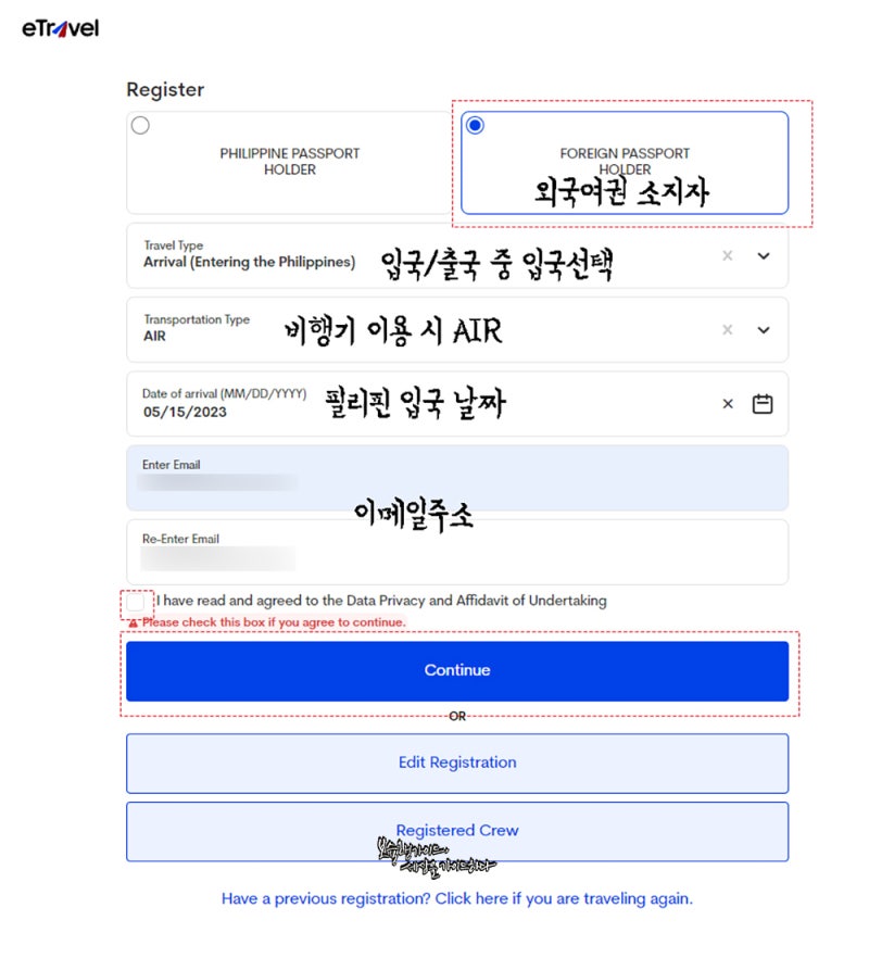 필리핀 세부 입국 서류 이트래블 입국신고서 세관신고서 작성 방법 네이버 블로그