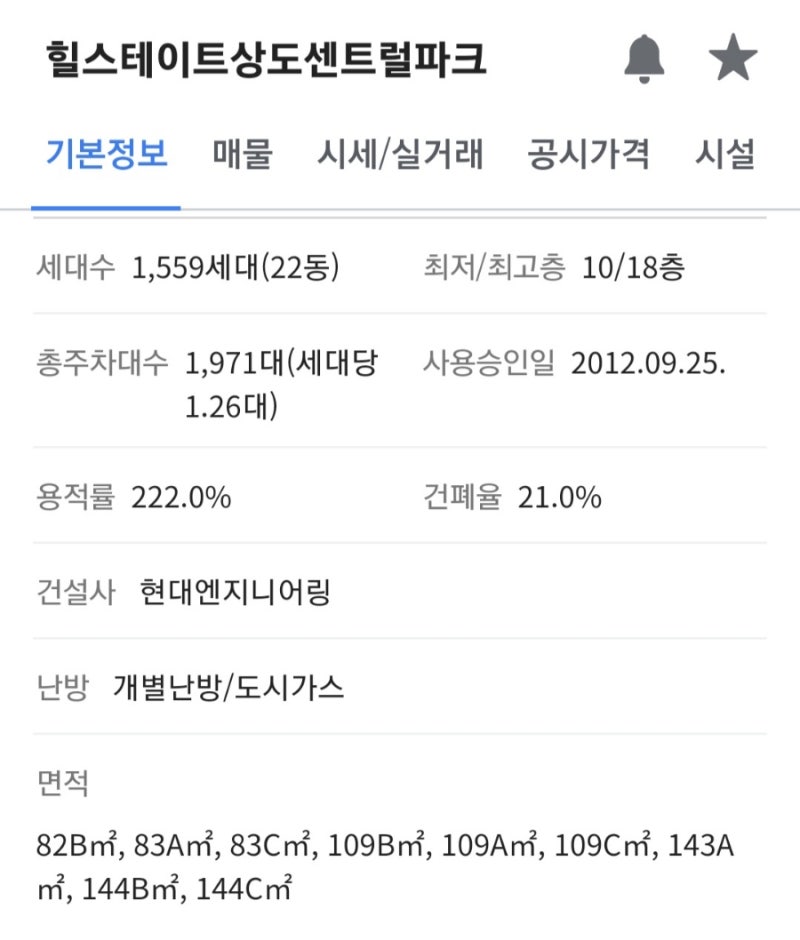 동작구 상도동 숭실대학교역 역세권 단지힐스테이트상도프레스티지힐스테이트상도센트럴파크 임장기 네이버 블로그
