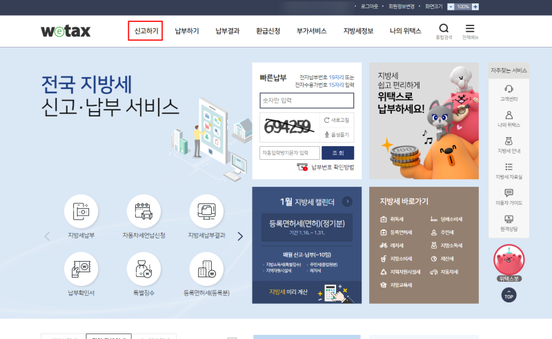 등록면허세 납부방법 부동산강제경매신청서 작성방법 양식 다운로드 전세사기 경매준비하기 세금편 Ep11 네이버 블로그