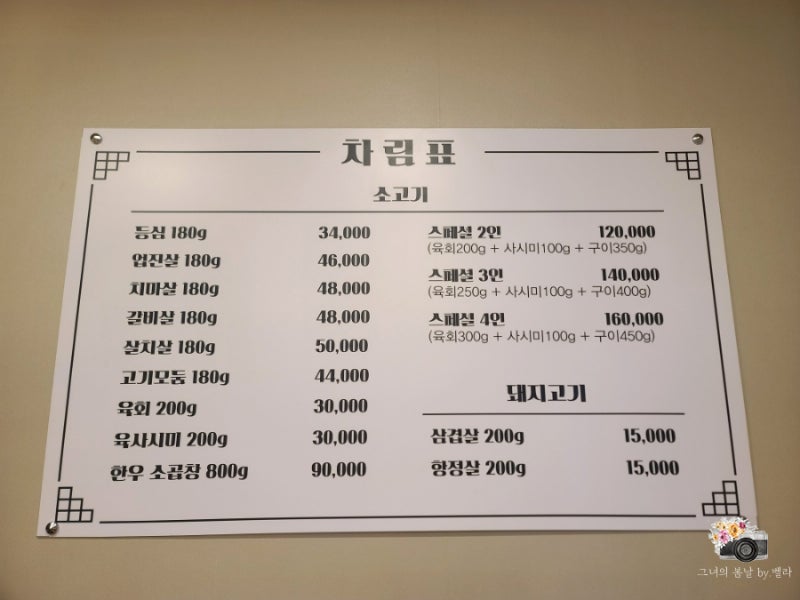 아산 원조광시한우정육식당 소고기 맛집이다요~ 네이버 블로그