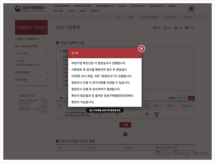 여성기업인증 여성기업신청방법 확인서발급 제출서류 현장실사 네이버 블로그