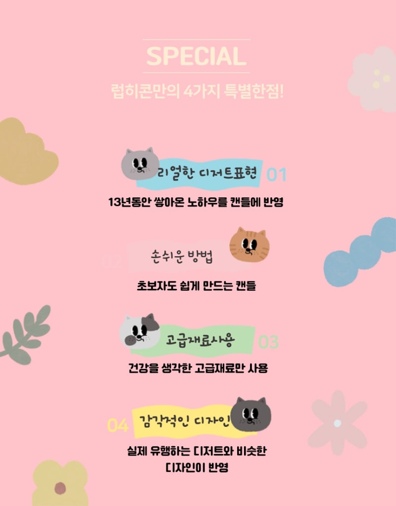 수원캔들공방 러브히어콘 캔들 취미반 커리큘럼💖 네이버 블로그