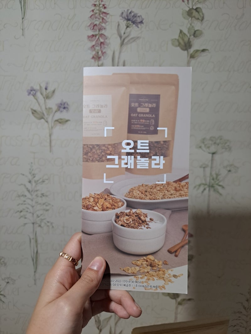 다이어트시리얼그래놀라추천아메리칸트레이 오트 그래놀라 얼그레이맛 500g수제그래놀라 네이버 블로그