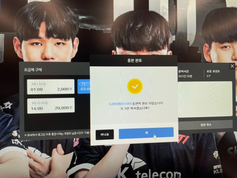 T1 PC방 베이스캠프 영업시간 메뉴 가격 위치 정보 : 네이버 블로그