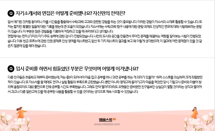 청당동학원 엠베스트se 발행 5월호 특목매거진 뉴스매거진 네이버 블로그