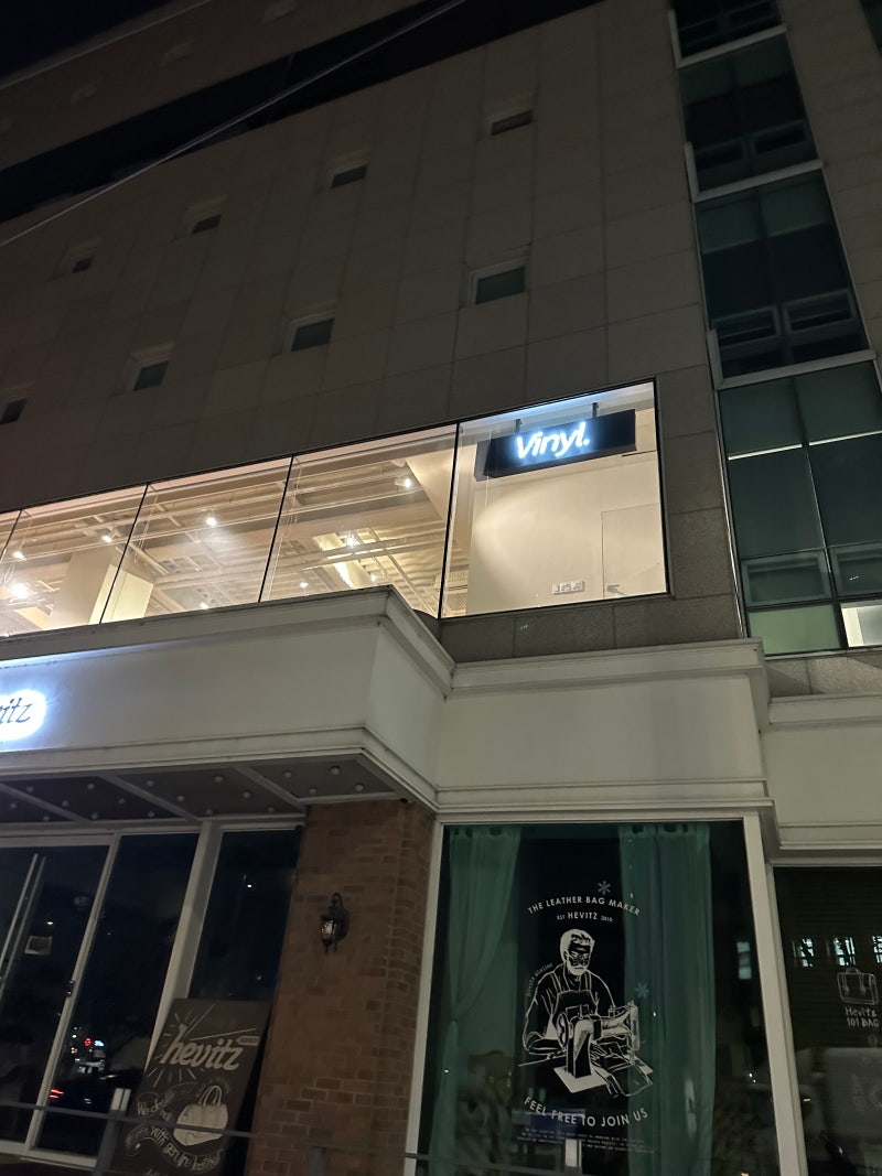 성수 이색 데이트 추천 Lp카페 바이닐 성수에서 감성데이트 네이버 블로그
