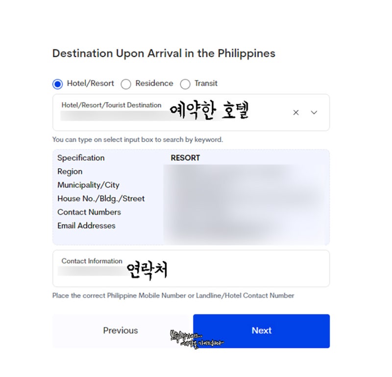 필리핀 세부 입국 서류 이트래블 입국신고서 세관신고서 작성 방법 네이버 블로그