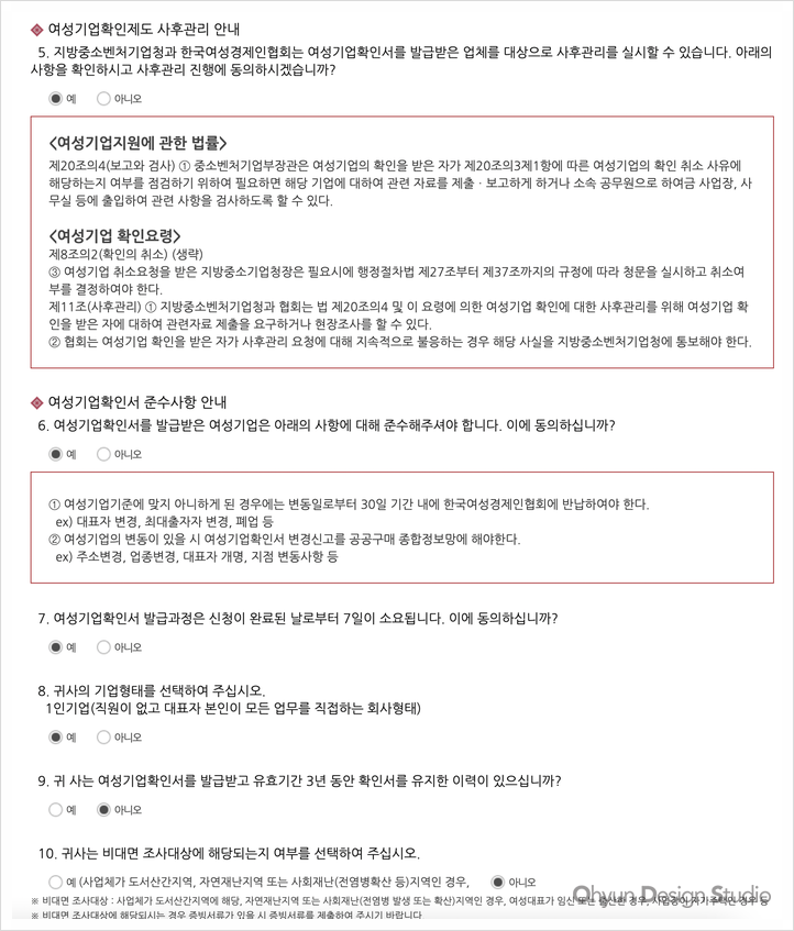 여성기업인증 여성기업신청방법 확인서발급 제출서류 현장실사 네이버 블로그