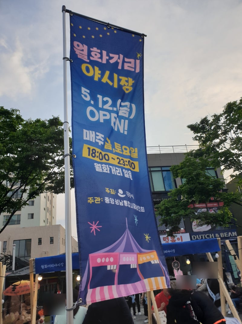 강릉증앙시장 월화거리 야시장 먹거리 볼거리 즐길거리 자세히 구경하기 네이버 블로그