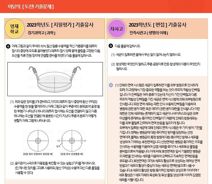 청당동학원 엠베스트se 발행 5월호 특목매거진 뉴스매거진 네이버 블로그