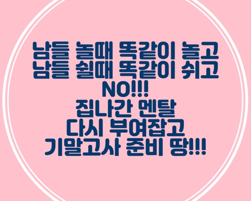 마산내신수학전문중간고사 못봤어요걱정마세요기말고사 수학 성적역전으로 등급 Up 할 수 있습니다월영동월포동반월동월남동