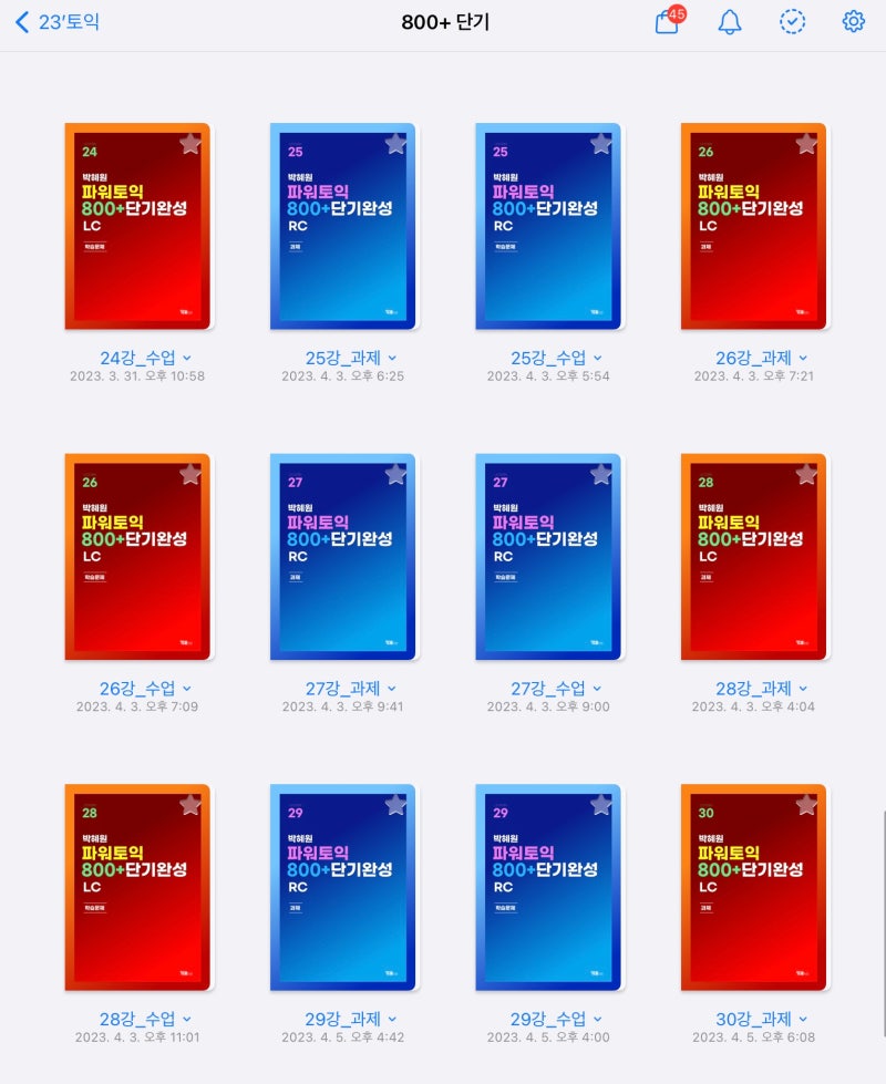 ybm 인강 박혜원 토익 한 달 공부 750→915 | 일산 국제컨벤션고 고사장 후기 : 네이버 블로그