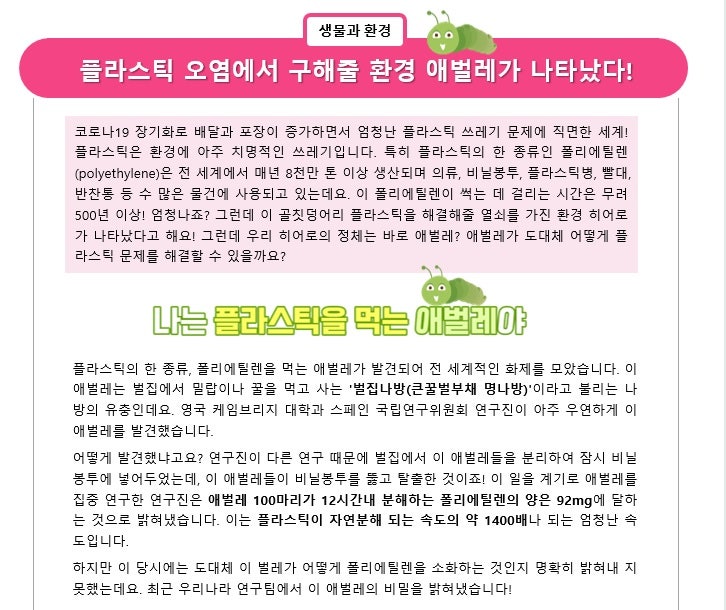 청당동학원 엠베스트se 발행 5월호 특목매거진 뉴스매거진 네이버 블로그